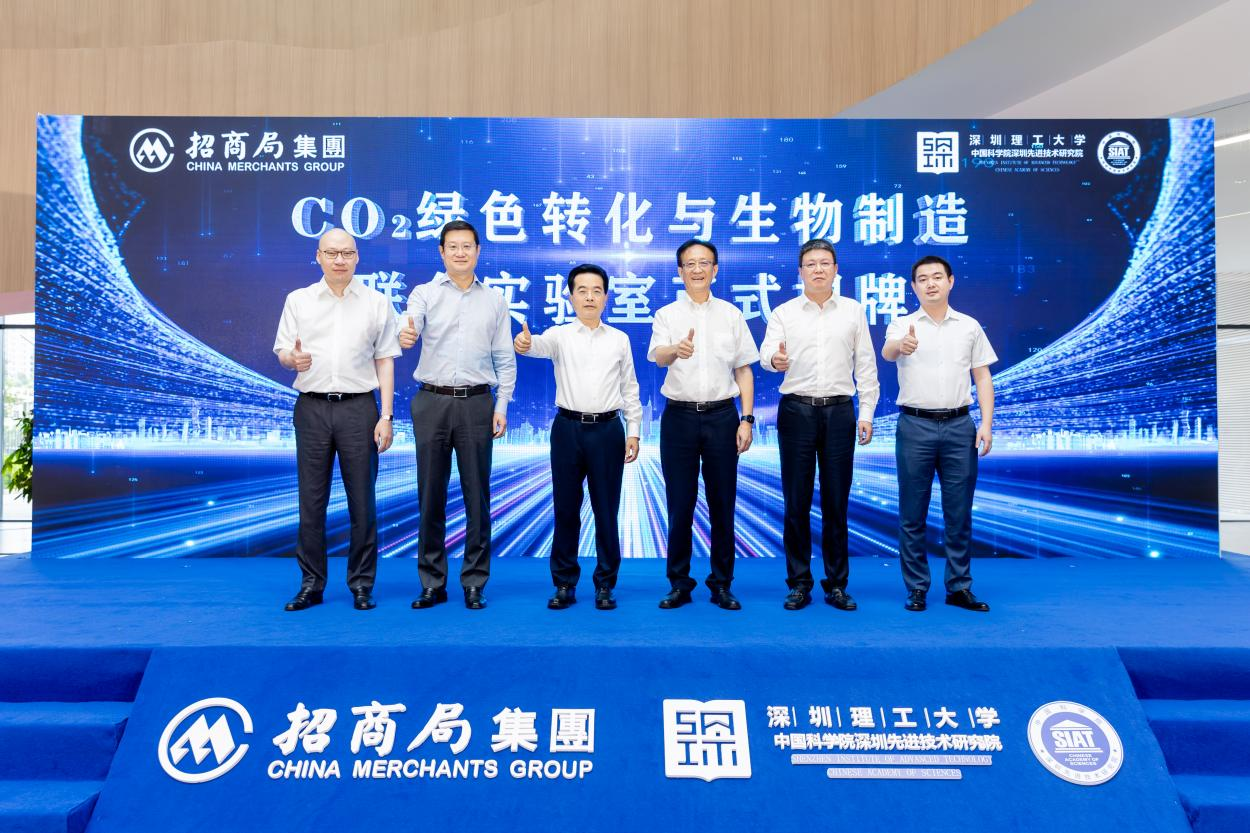 《知行》SIAT电子期刊第0017期--中国科学院深圳先进技术研究院