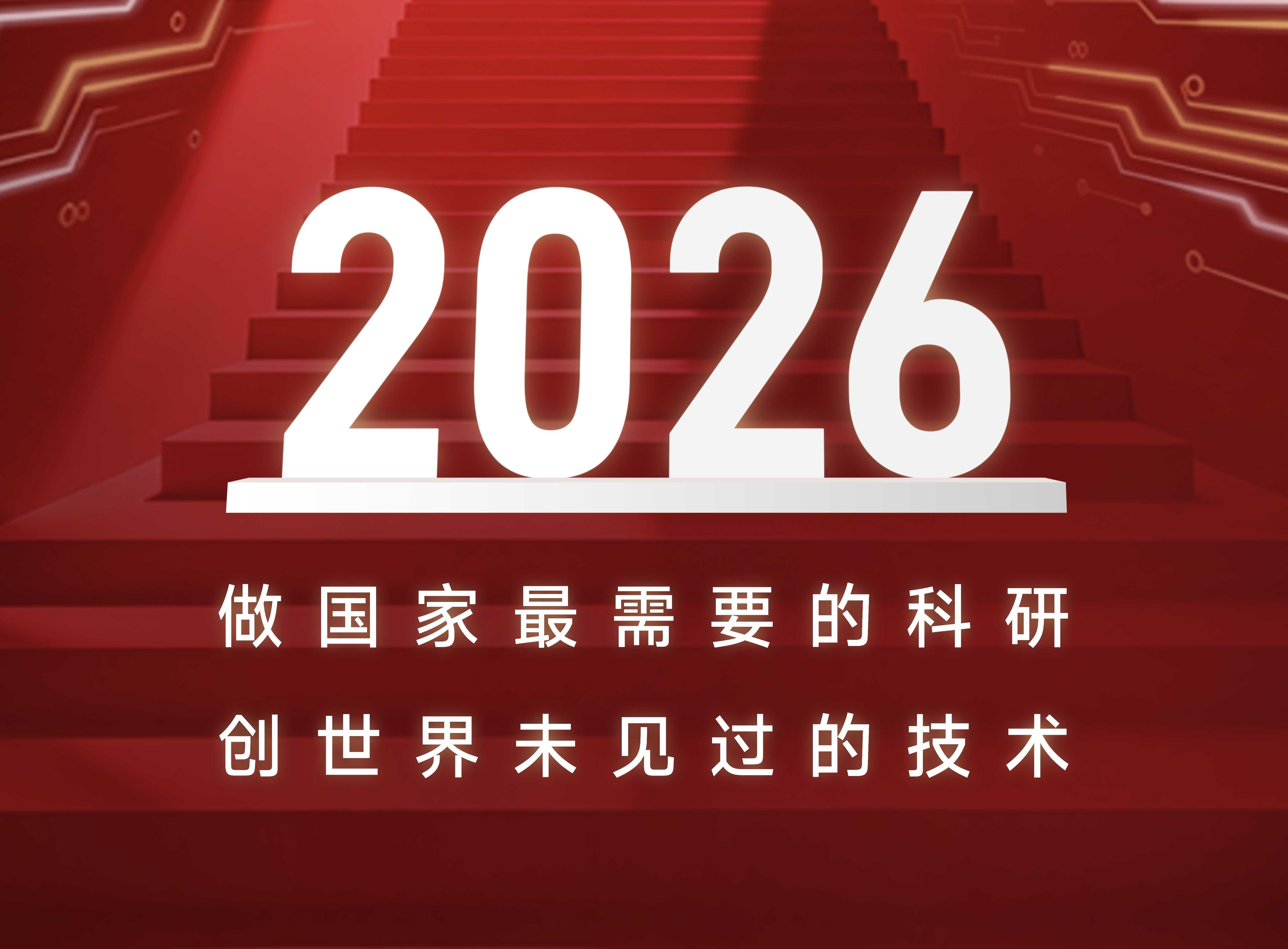 《知行》SIAT电子期刊第0044期--中国科学院深圳先进技术研究院