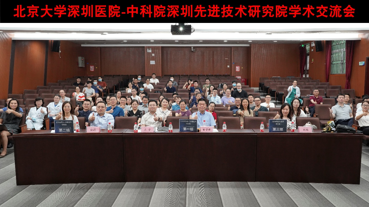 深圳先进院-北京大学深圳医院合作交流会成功举办--中国科学院深圳先进技术研究院